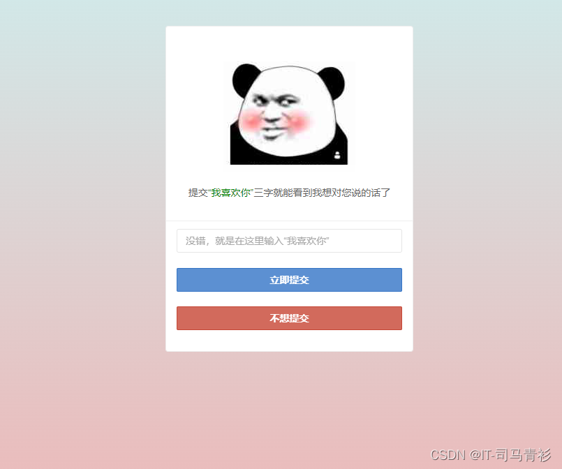 情人节程序员用html网页表白【做我女朋友】 Html5七夕情人节表白网页源码 Htmlcssjavascript Csdn博客