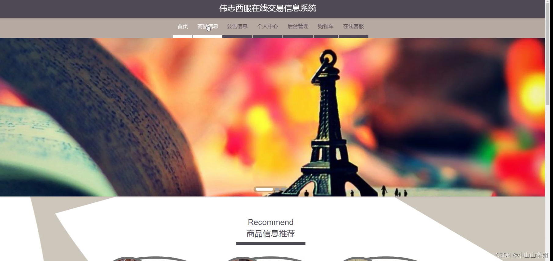 Springboot毕设项目伟志西服在线交易信息系统b95x5java+VUE+Mybatis+Maven+Mysql+sprnig）-CSDN博客