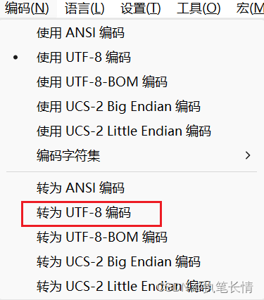 The file was loaded in a wrong encoding: ‘UTF-8‘-CSDN博客