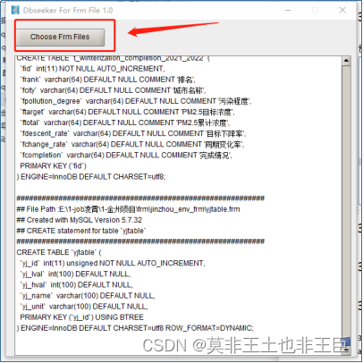 mysql数据库崩溃恢复，frm生产表结构sql，frm恢复表结构_mysql frm恢复表结构-CSDN博客