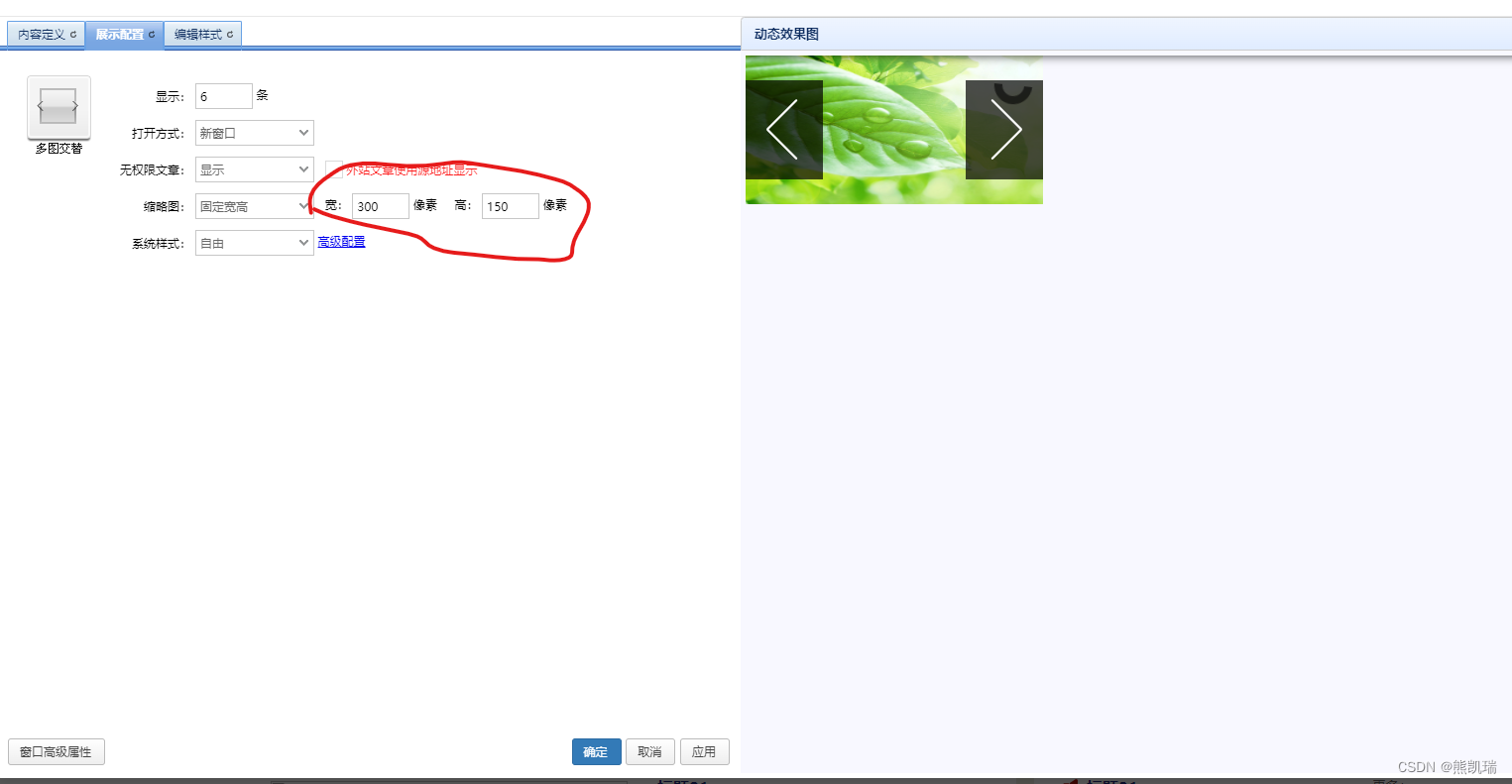 WebPlusPro平台之（7）轮播图的导入和制作-CSDN博客