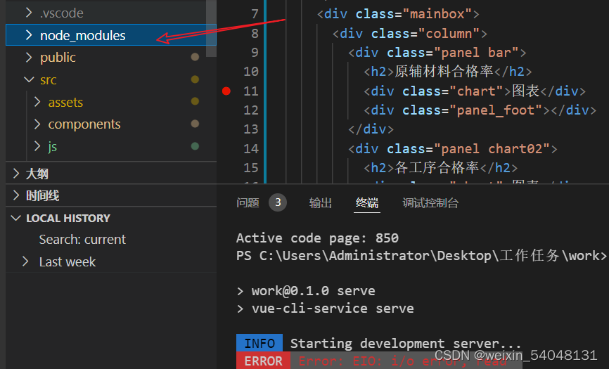 Error: EIO: i/o error, read如何解决_eio错误-CSDN博客