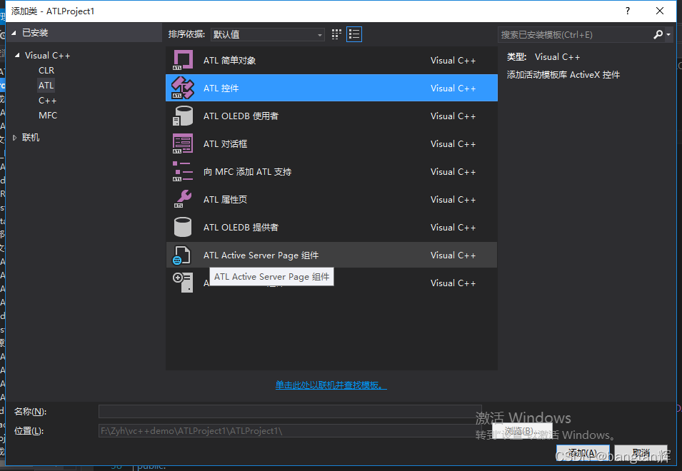 vs2013开发简单ATL ocx控件_atl和ocx-CSDN博客