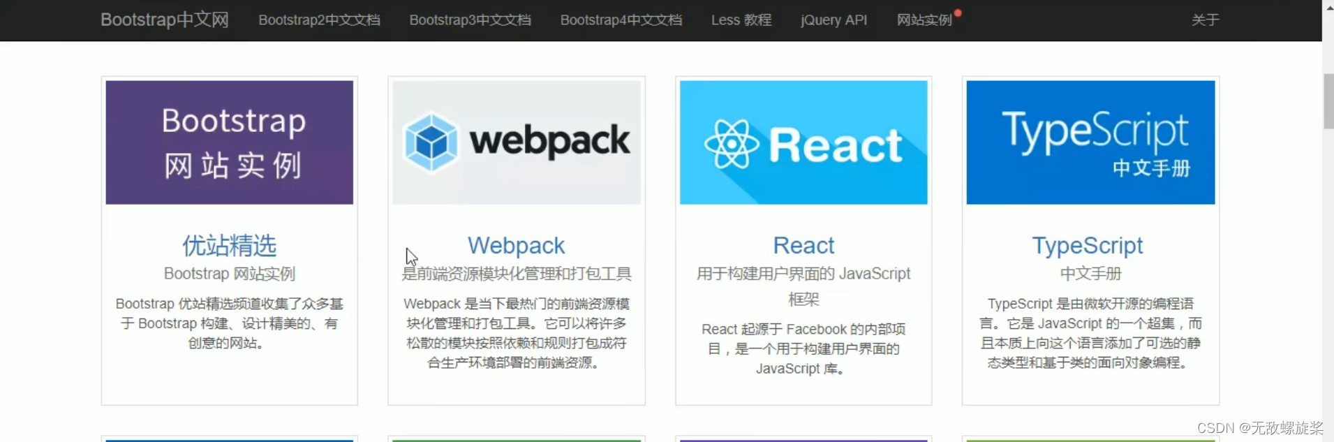 根据黑马pink老师讲的bootstrap而做的笔记（不过多赘述，简洁高效）第三章 第二节 栅格系统列的嵌套_.row>div-CSDN博客