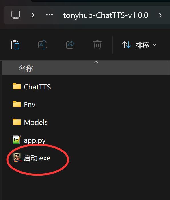 ChatTTS：Win11本地安装和一键运行包!_chattts配置要求-CSDN博客
