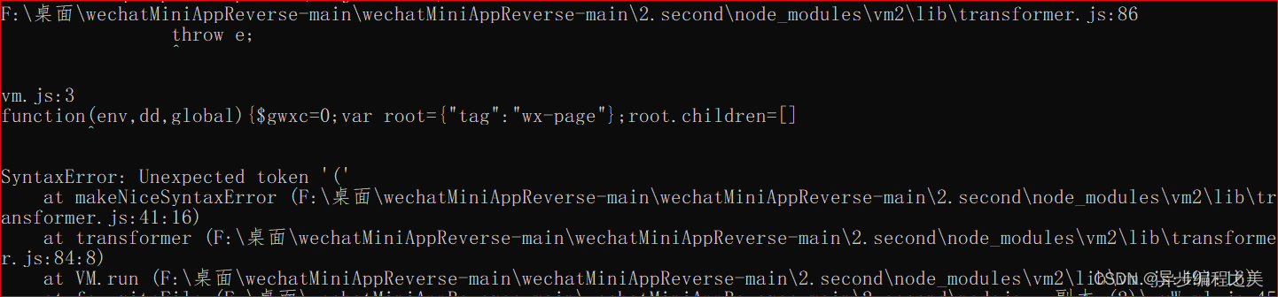 反编译小程序 function(env,dd,global){$gwxc=0；var root={“tag“:“wx-page“}；root.children=[] 异常处理_return ...