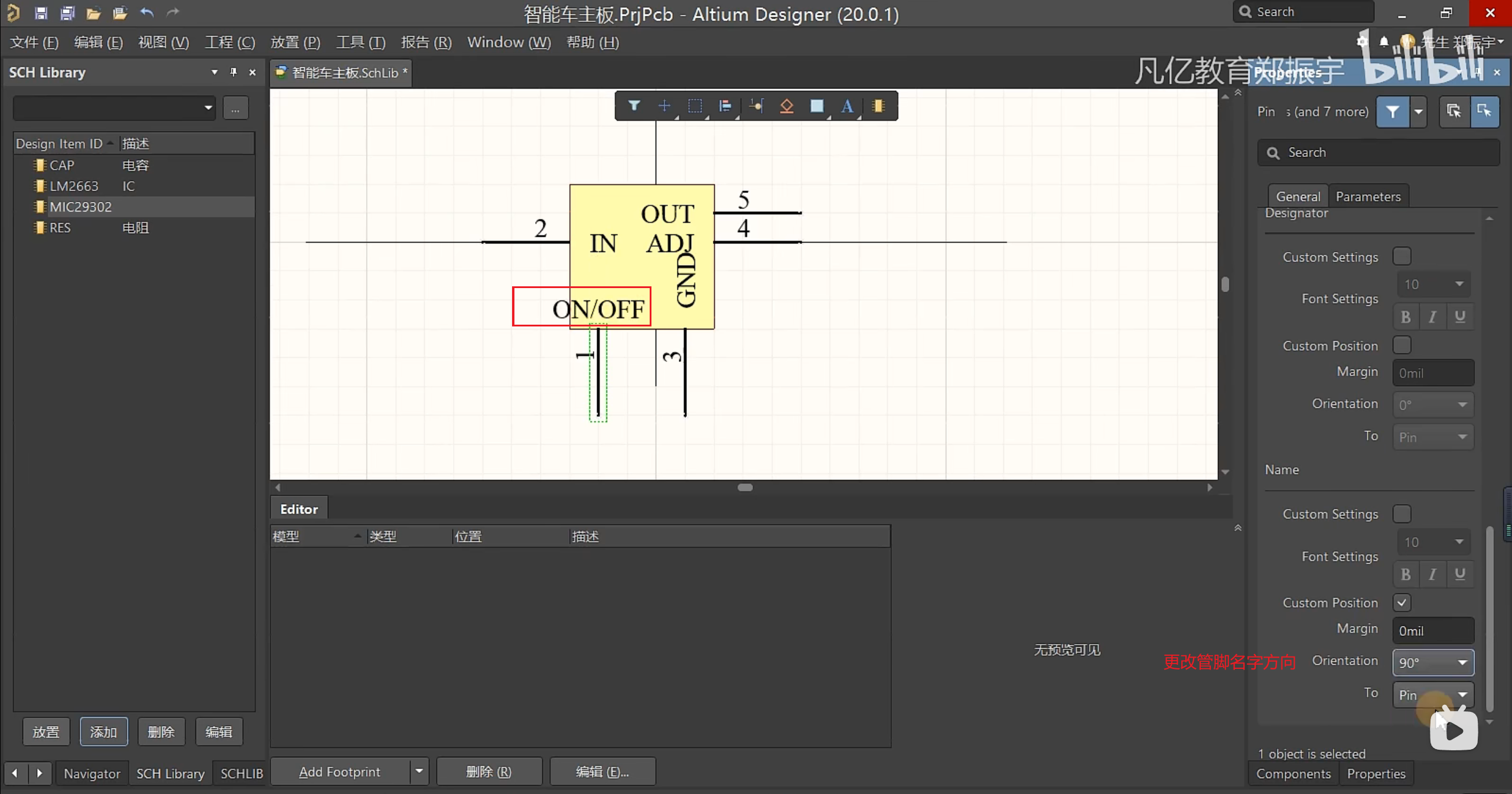 Altium Designer 学习笔记_circular document dependency-CSDN博客