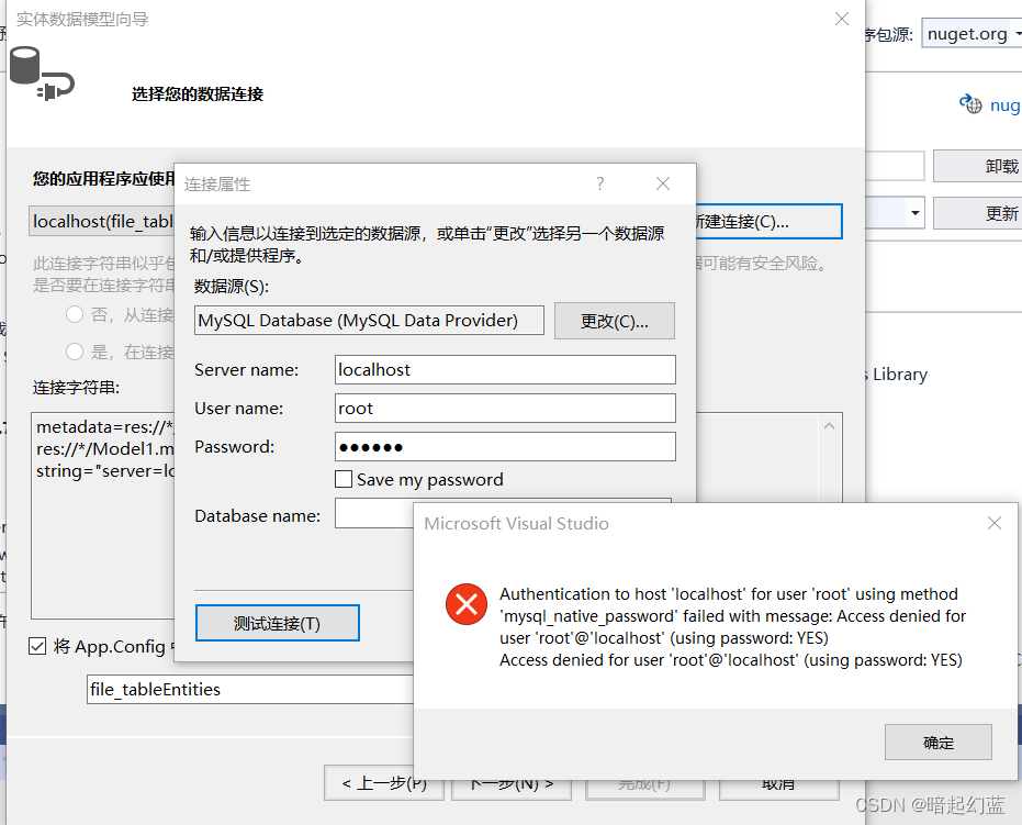 VS2019+.Net Framework+ADO.NET实体数据模型Mysql数据库连接_实体数据模型向导连接mysql-CSDN博客