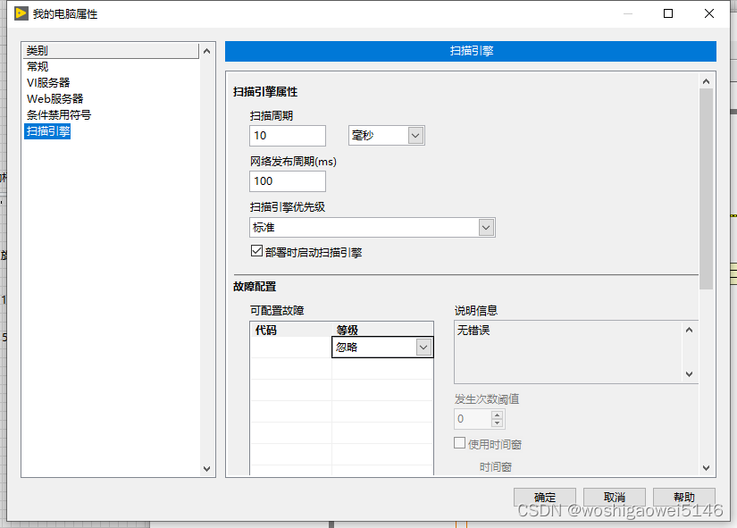 LabVIEW-Solidworks联合仿真_labview softmotion-CSDN博客