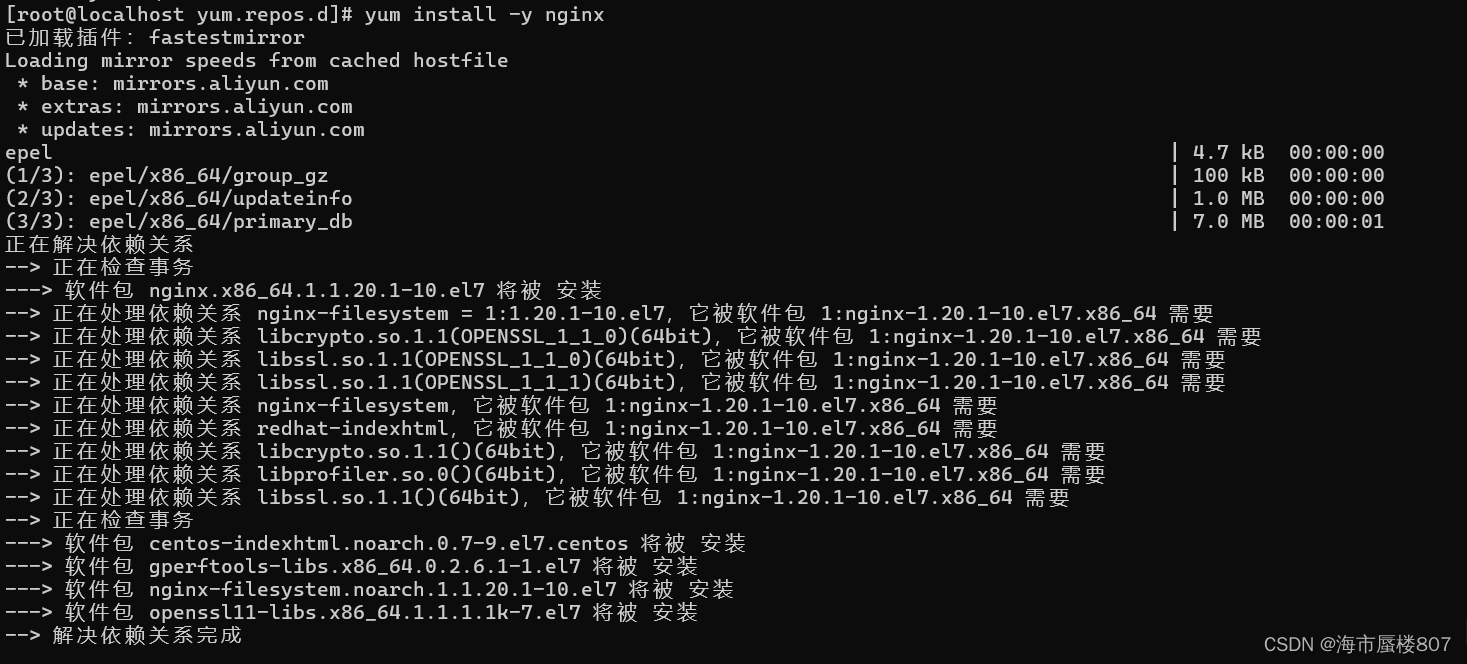 Centos7下yum安装nginx本地仓库无nginx源解决方案_nginx没有yum源,怎么办-CSDN博客