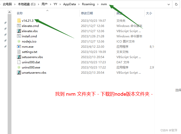 使用nvm安装node成功 npm安装失败解决_could not download npm for node v14.21.3.-CSDN博客