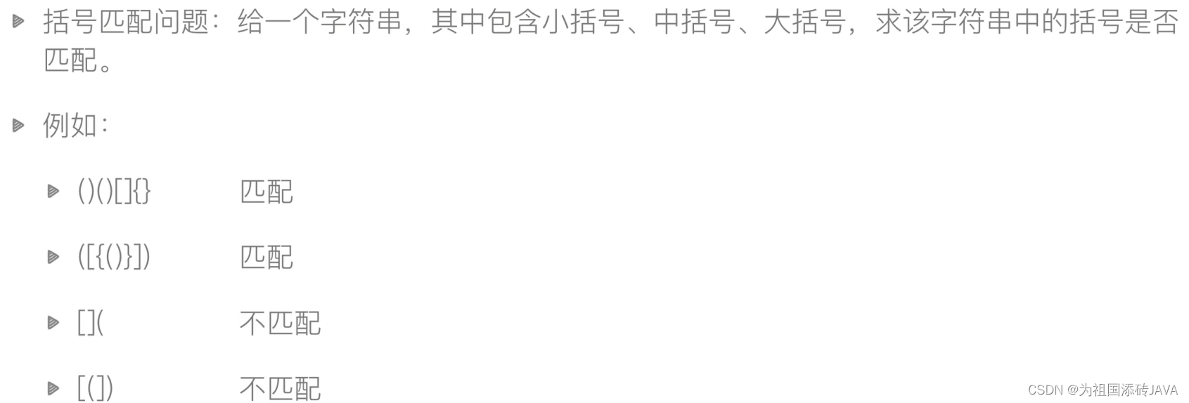 Python篇——数据结构与算法（第五部分：数据结构） Csdn博客