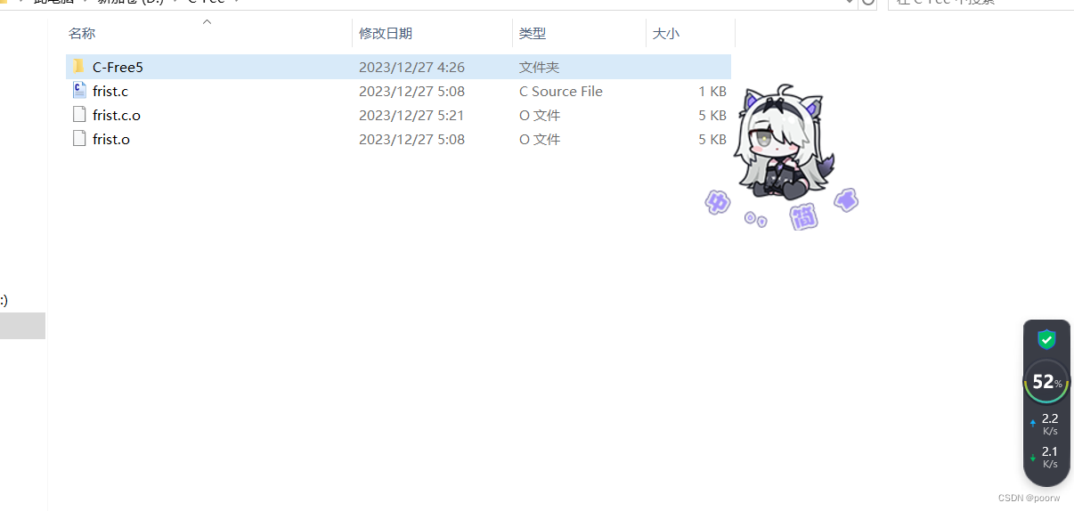 cfree编译报错[Error] g++.exe: 5\mingw\lib\: No such file or directory解决方法_c-free报错找不到文件-CSDN博客