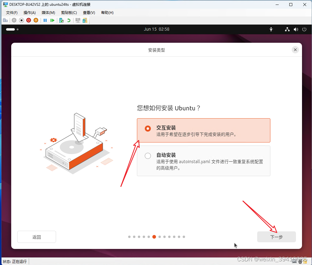 实用技巧分享！Ubuntu+Hyper双系统共存，一键切换，尽享便捷开发！_hyper ubuntu-CSDN博客