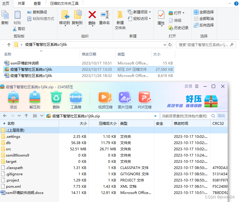 java/php/node.js/python疫情下智慧社区系统【2024年毕设】-CSDN博客