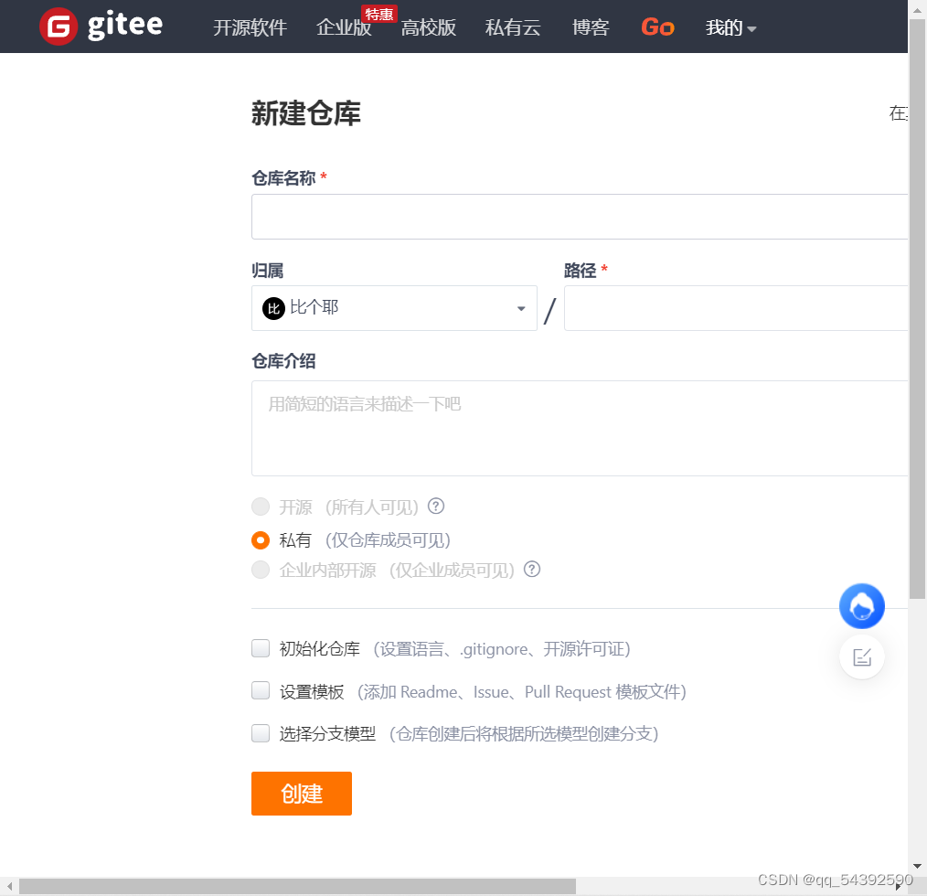 Gitee账号注册与SSH配置教程-CSDN博客