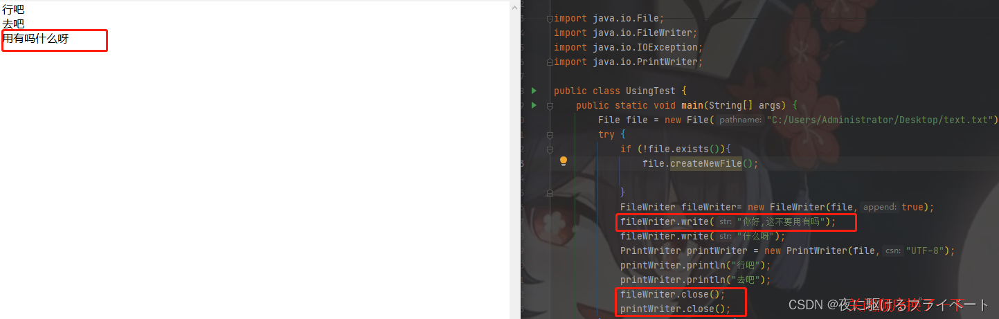 java-新手笔记-(File篇)_java new file需要关闭吗-CSDN博客