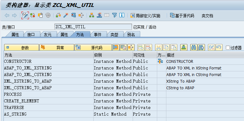 SAP ABAP API 接口数据传输怎么处理 XML 报文中的特殊字符转义？_sap内部错误,反序列化json字符串时发生异常 xml-abap 转换的意外文本-CSDN博客