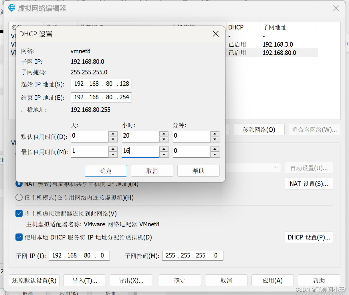 解决VMware上的虚拟机（以CentOS7.9为例）与物理主机不能相互ping通的问题_主机和虚拟机互相ping不通-CSDN博客