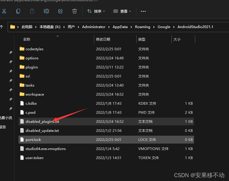 Missing essential plugin: org.jetbrains.androidPlease reinstall Android Studio from scratch ...