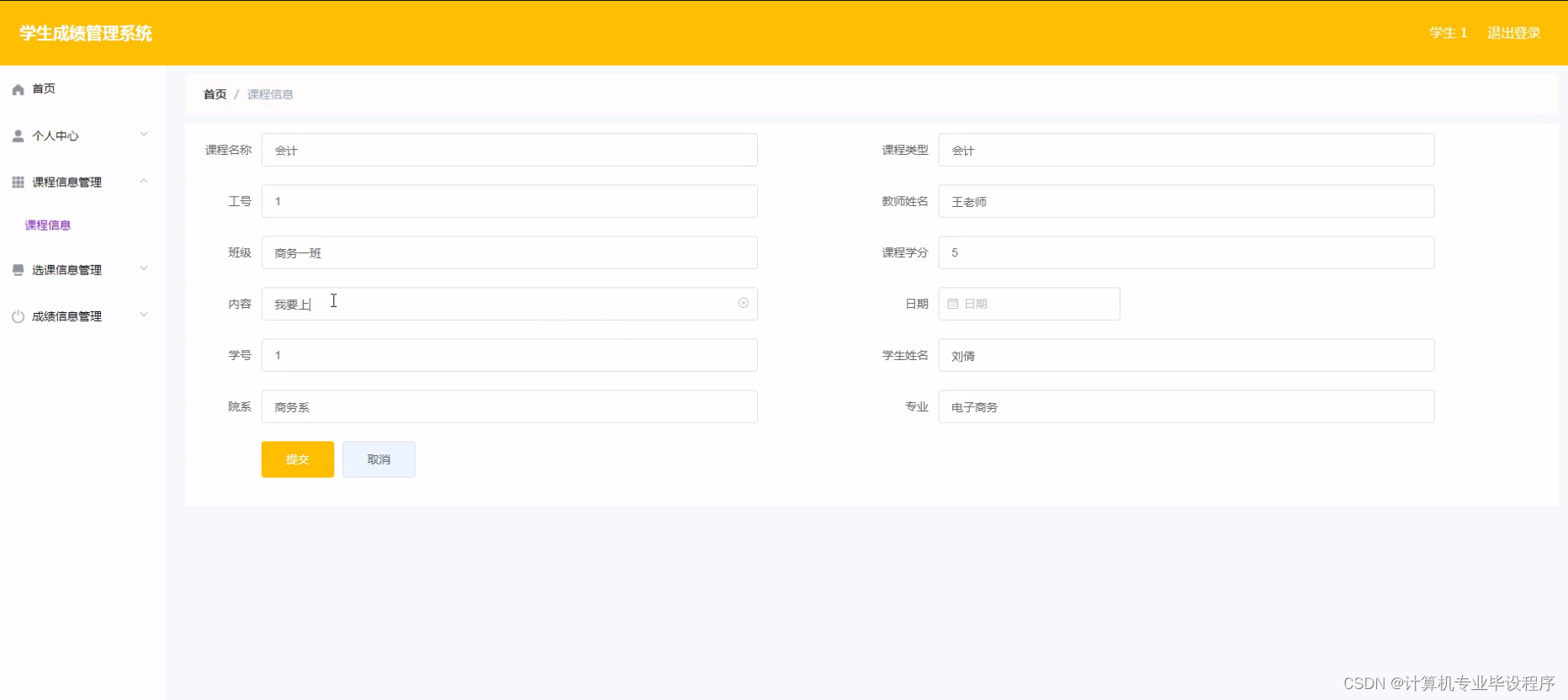Springbootjavaphpnodepython学生成绩管理系统【计算机毕设】学生成绩管理系统选题背景 Csdn博客