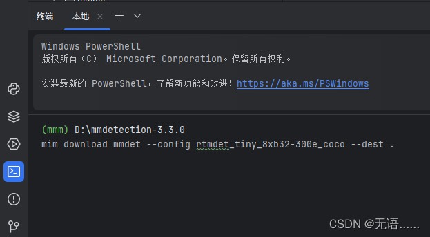 五、Windows下安装mmdetection_mmengine的安装-CSDN博客
