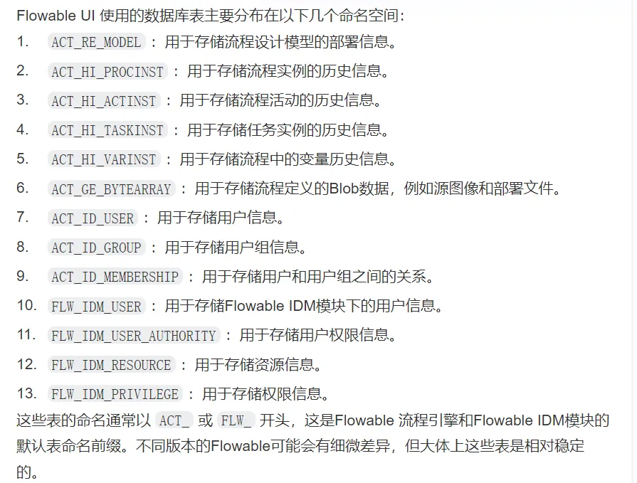 Flowable-流程设计_flowable设计器-CSDN博客