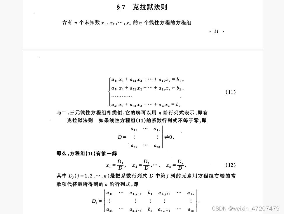 线性代数中涉及到的matlab命令-第二章：矩阵及其运算_matlab adjoint-CSDN博客