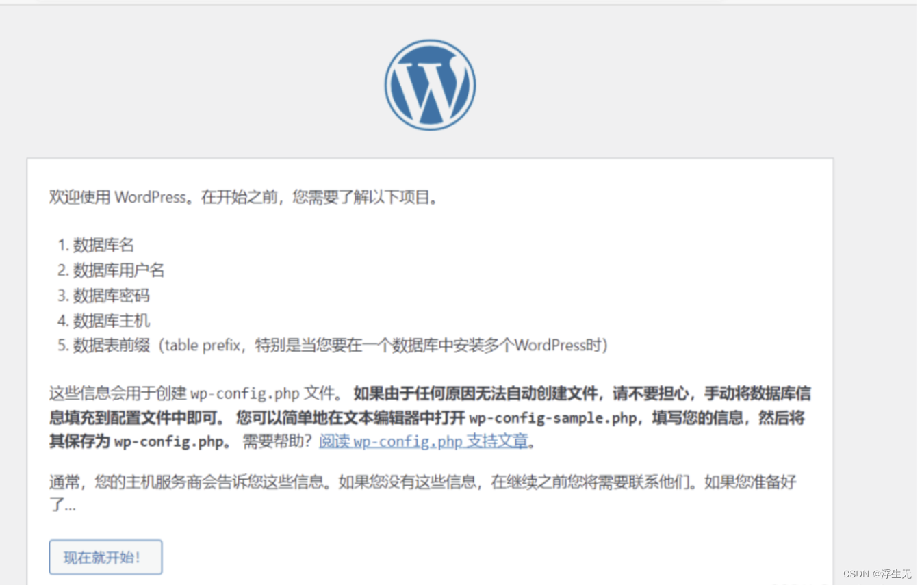 Docker项目部署lnmp+wordpress_docker部署lnmp wordpress-CSDN博客
