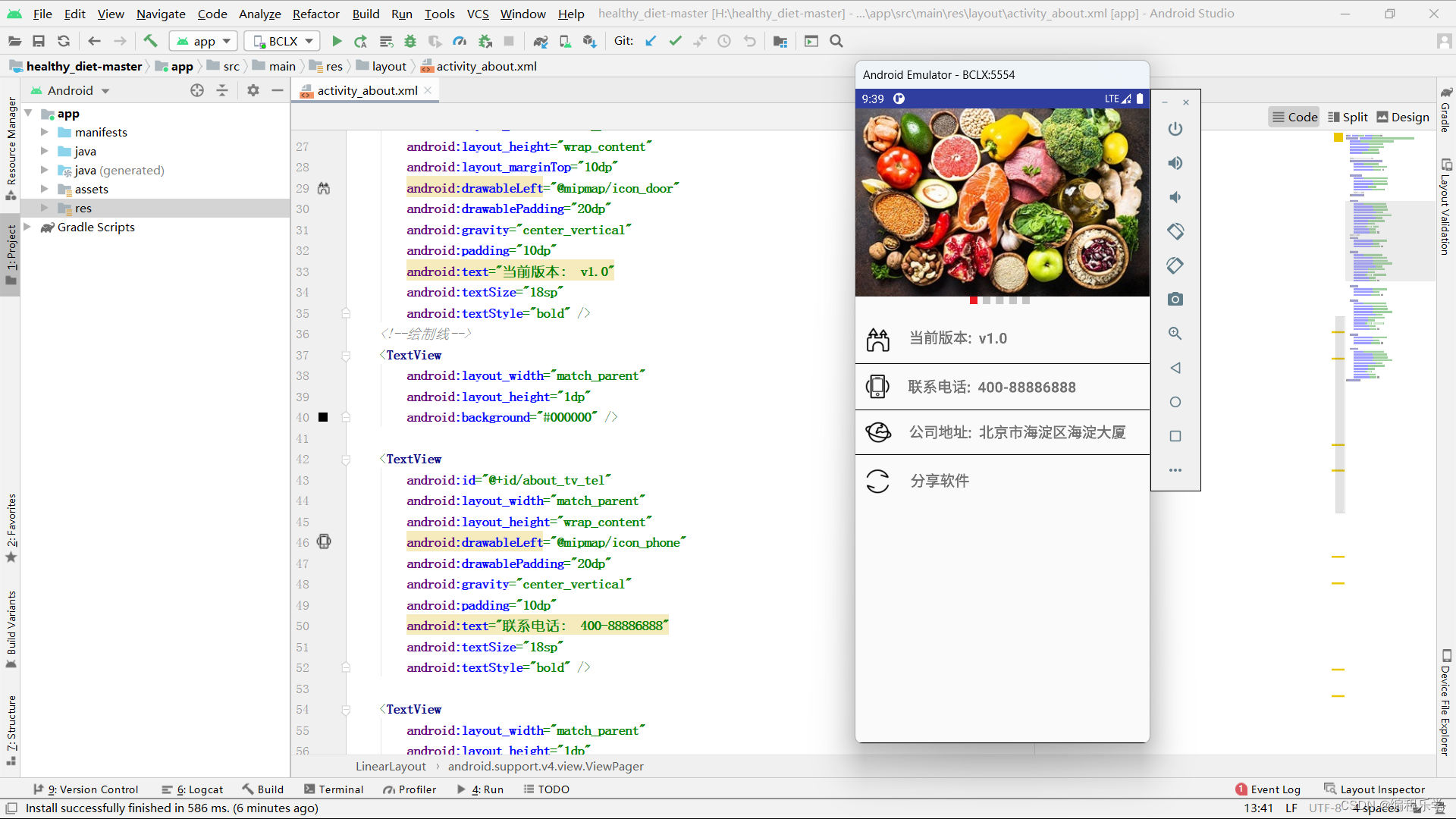 网络资源模板--基于 Android Studio 实现的健康饮食搭配App_android studioapp开发健康饮食-CSDN博客