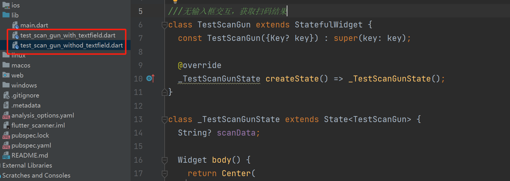 flutter接入扫码枪的扫描结果，其实就是监听键盘输入，从测试到页面显示出来_flutter输入框pda扫描数字二维码展示的是文字-CSDN博客