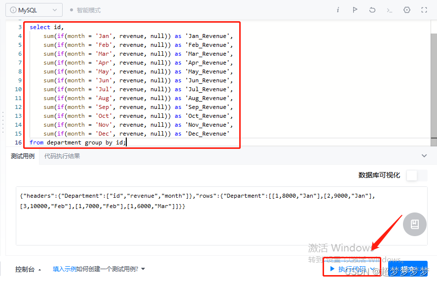 【LeetCode-SQL每日一练】—— 1179. 重新格式化部门表_leetcode sql 1179-CSDN博客