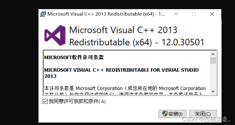 mysqld --initialize-insecure 初始化MySQL报错找不到 MSVCP120.dll_mysqld -install 由于找不到-CSDN博客