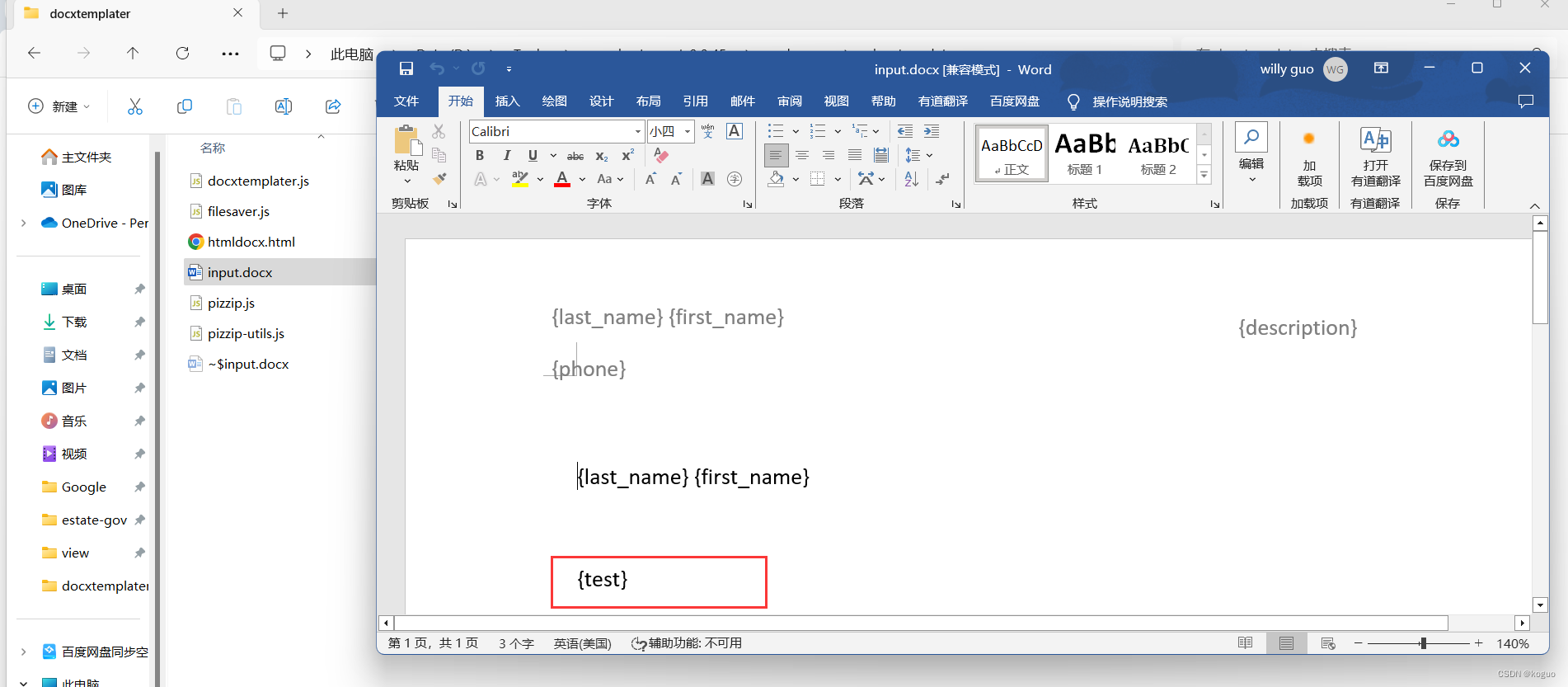 docxtemplater使用方式_docxtemplater-html-module-CSDN博客