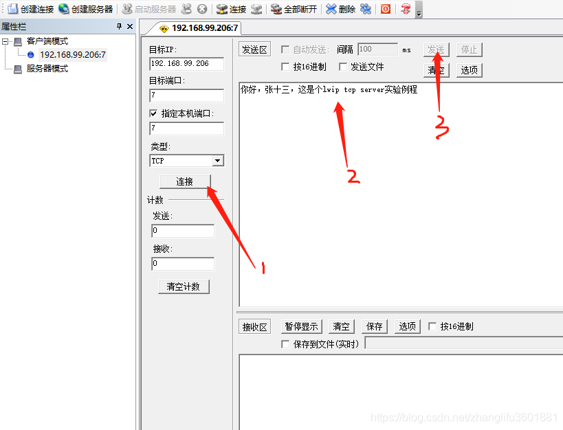 STM32 基础系列教程 34 - Lwip_tcp_server_stm32中lwip详解-CSDN博客