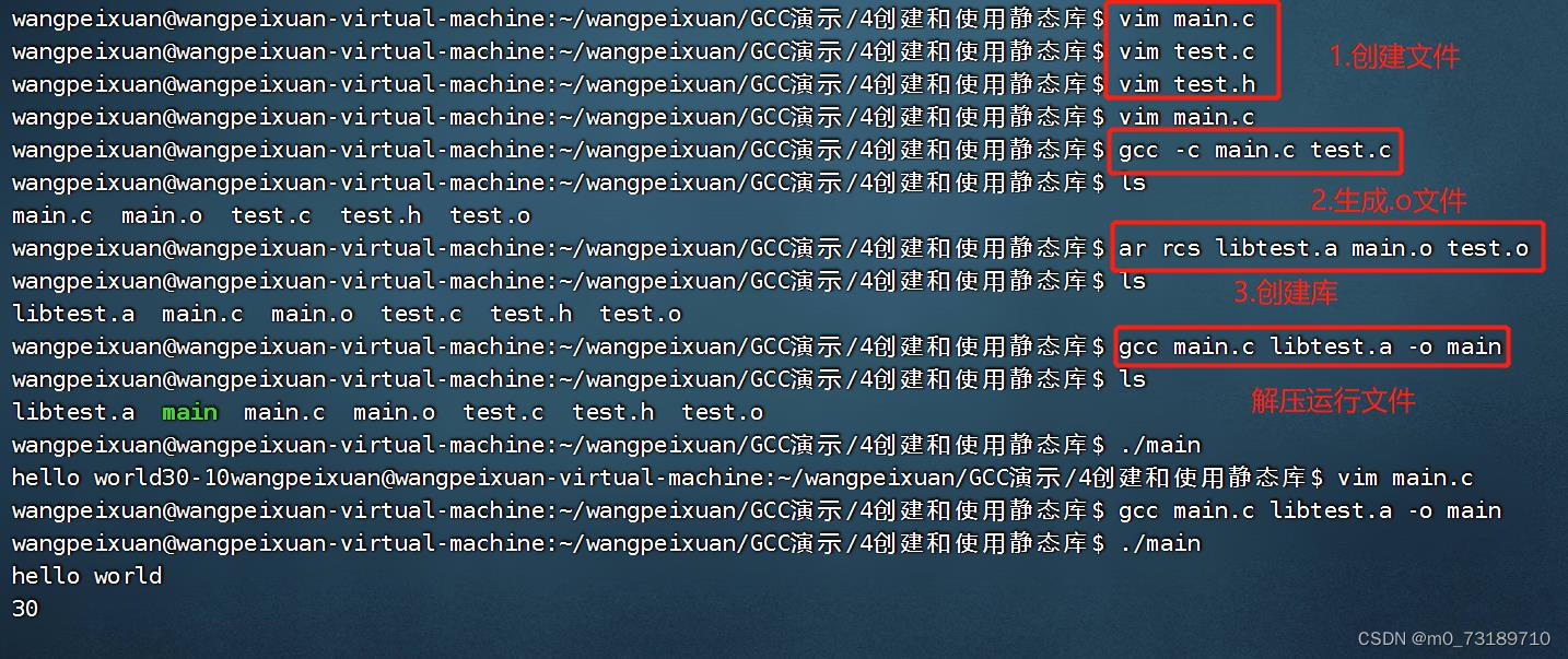 【linux】GCC安装和使用_linux gcc13安装-CSDN博客