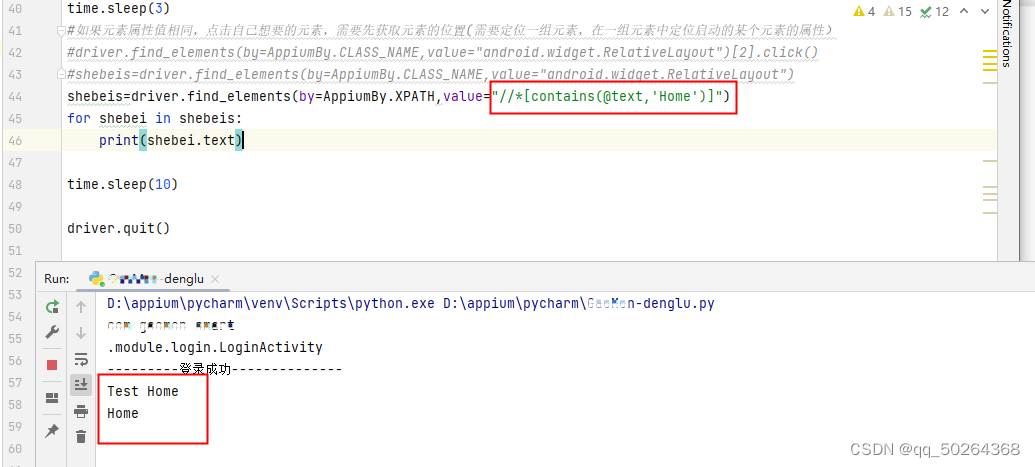 appium代码-在pycharm中打开后出现的问题（总结）_pycharm 中 appium 运行总是报错-CSDN博客