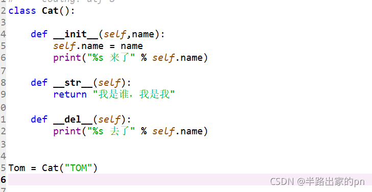 类中__init__/__str__/__del__的解释_类里面init作用-CSDN博客