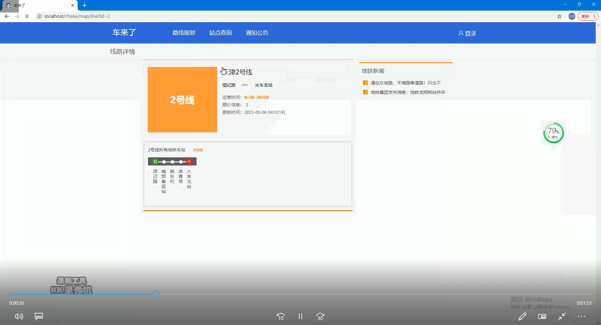 基于java的地铁查询系统地铁站点存储数据库并搜索数据库房源方法java Csdn博客