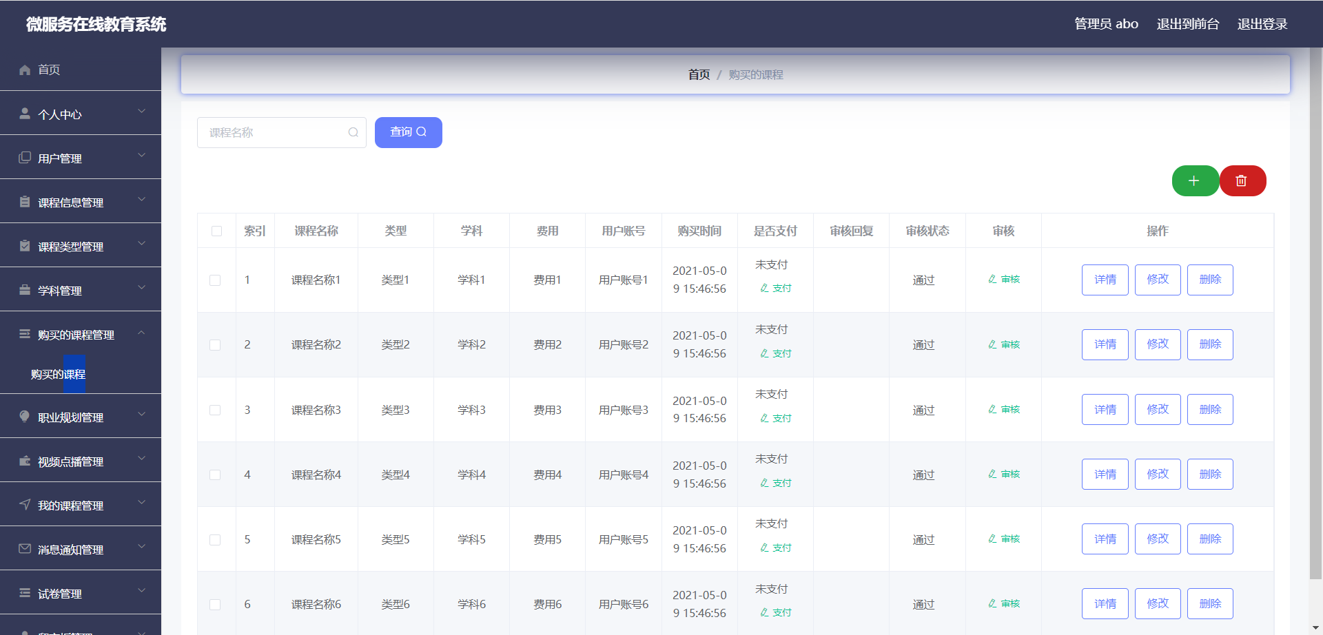 57基于springboot Vue实现的前后端分离 在线教育系统（项目 论文ppt）基于springbootvue前后端分离的在线教育平台项目 Csdn博客