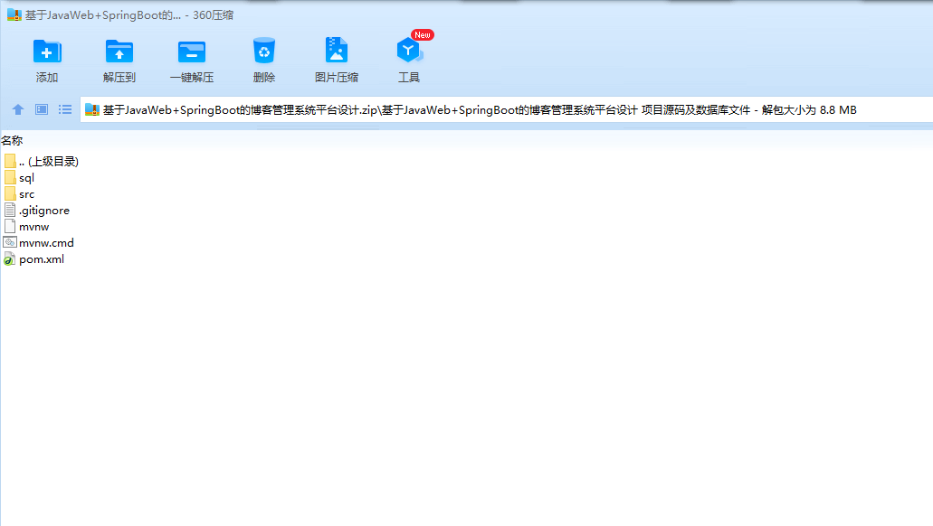 【毕业设计】基于javawebspringboot的博客管理系统平台设计 毕业论文项目源码及数据库文件web博客管理系统源代码 Csdn博客