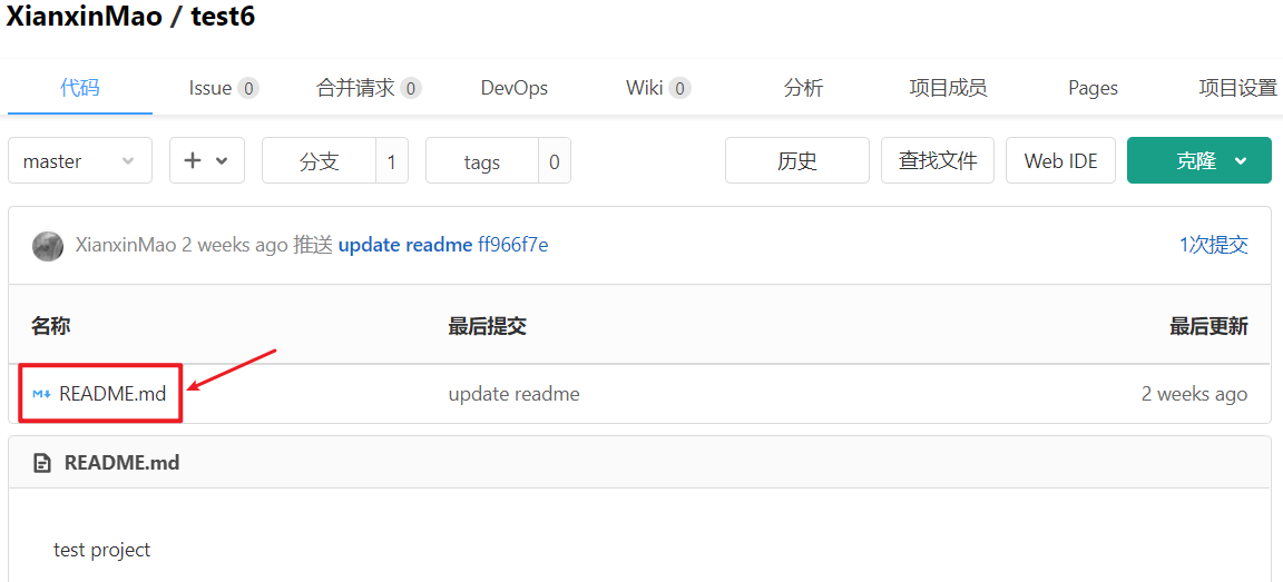 GitCode 在线 Web IDE_gitcode webide-CSDN博客