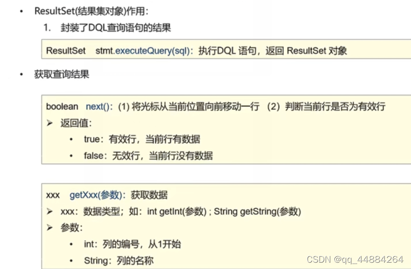 Java web day05-CSDN博客