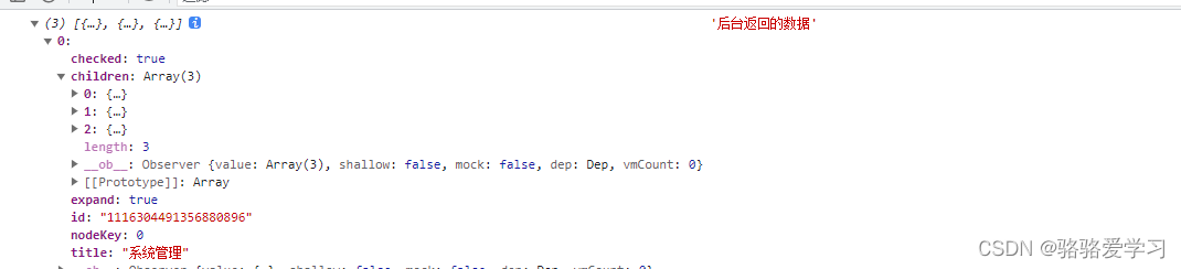 Tree树形控件做权限时，保持选项联动的同时，解决数据无法回显的问题_treecheckstrictly-CSDN博客