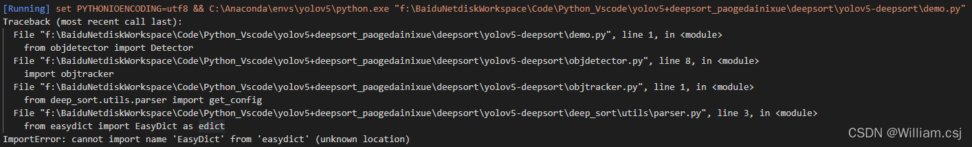 YOLOv5——报错解决：ImportError: cannot import name ‘EasyDict‘ from ‘easydict‘ (unknown location ...