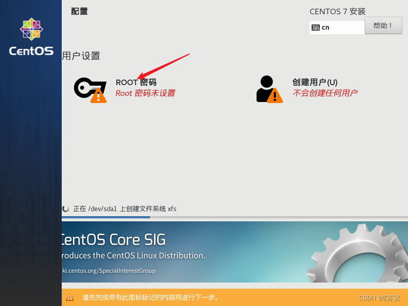 在VMware中安装CentOS7（超详细的图文教程）_vm安装centos7-CSDN博客