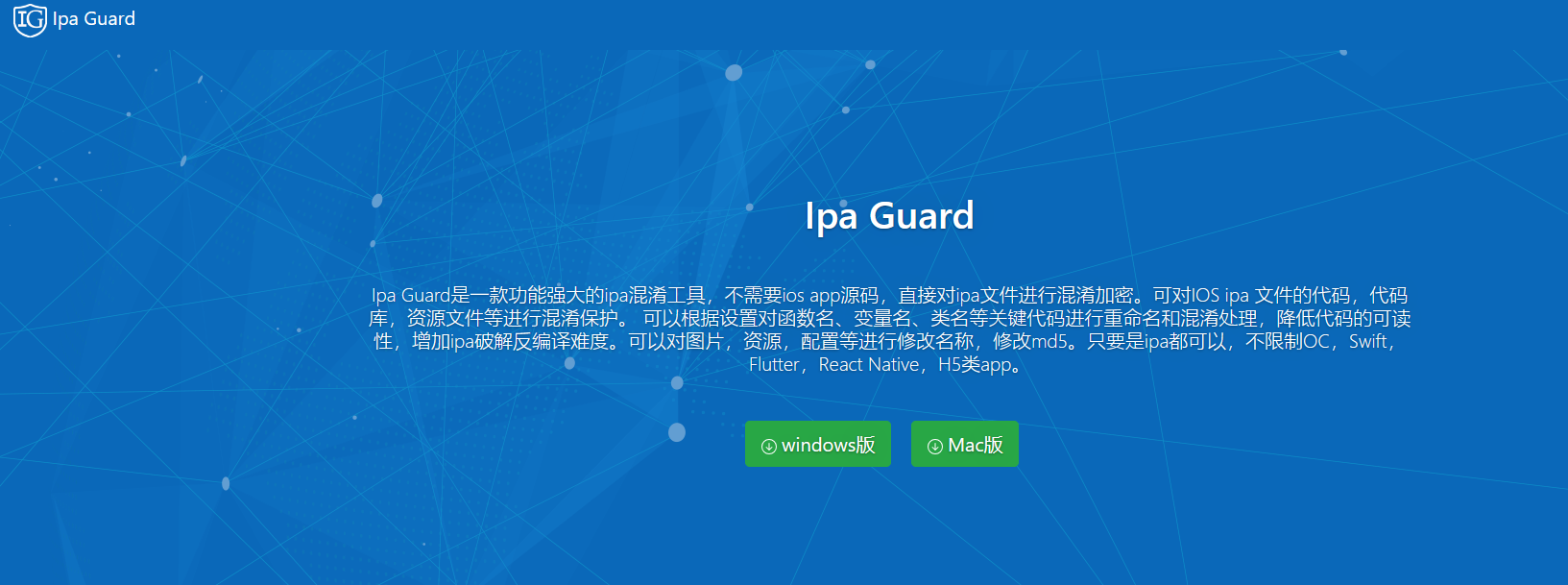 【iOS开发】iOS App的加固保护原理：使用ipaguard混淆加固_ip-guard加密苹果手机默认-CSDN博客