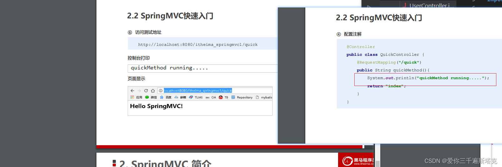 SSM框架Controller层可以做什么_ssm controller层-CSDN博客