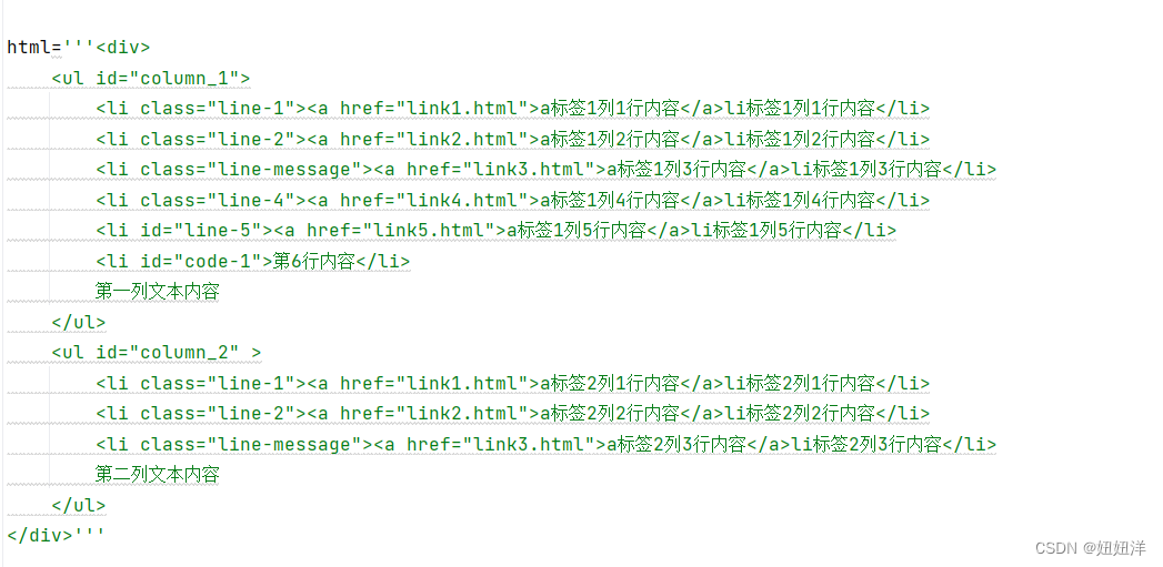 使用ETREE获取文本元素_etree.html 获取所有属性-CSDN博客