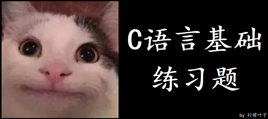 【c基础练习题】第二章：函数和操作符 基础练习题 提供题解 Csdn博客